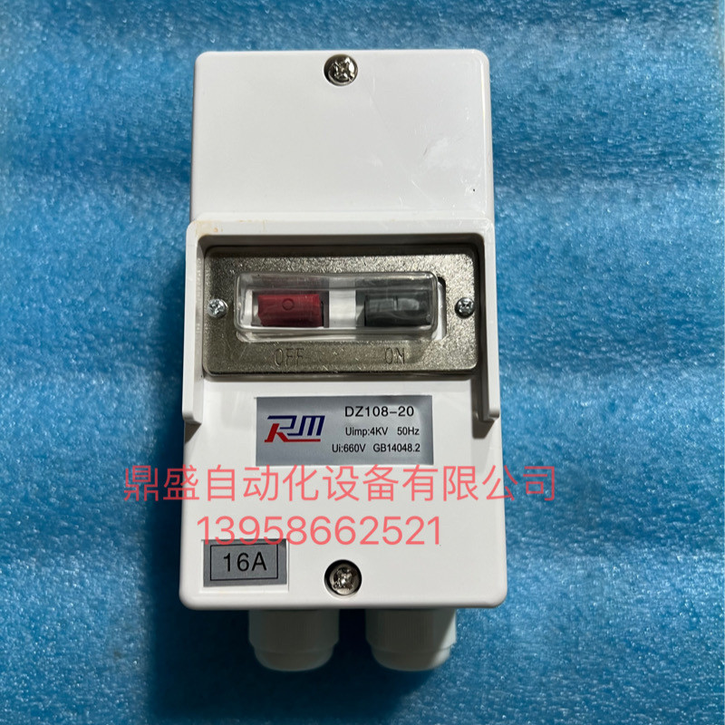 低压断路器3ve1(DZ108-20)0.63-20A 16A电动机马达开关保护器