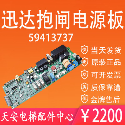 迅达抱闸电源板原装系统