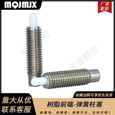 PJLSK/PJLK轻载弹簧柱塞不锈钢THLSK/THLK定位伸缩分度销PJG