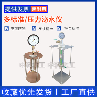 孔道压浆料力泌水仪砂混