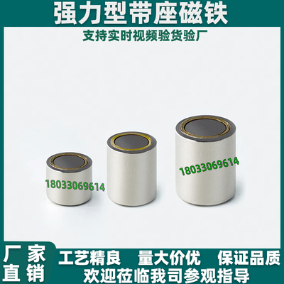 带座磁铁HXU HXUS HXUM HXUSN HXUMN HXF 4 5 6 8 10 13 16 20 25