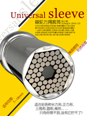 万用套筒棘轮扳手五金工