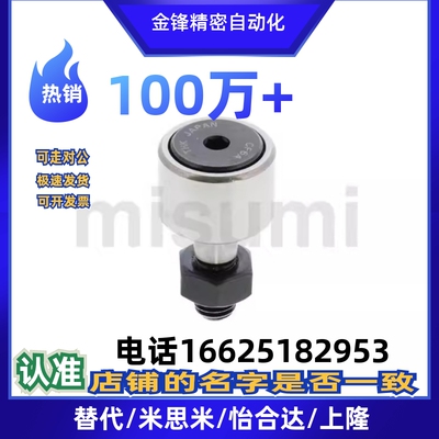 米思米尺寸C-CFFA10-26 12-32 16-35 18-40 20-52 凸轮轴承随动器