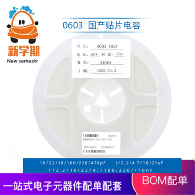 0603贴片电容 220 22pf 470pf 102 1 2.2 10 220nf 106 4.7 22uf