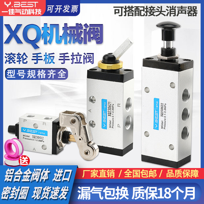 新益型 XQ250422 XQ230422 XQ250622 XQ230622 手拉阀 手动机械阀