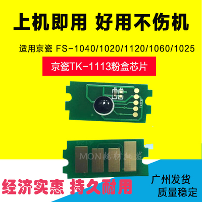 叶朵微兼容京瓷粉盒芯片