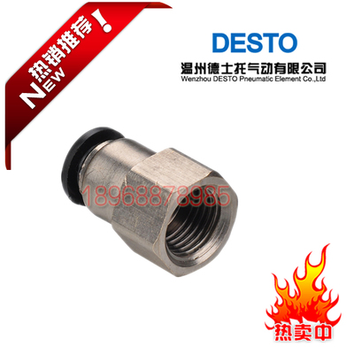 德士托厂家直销优质DPCF铜内螺纹直通高压PU气管快速直插自锁接头