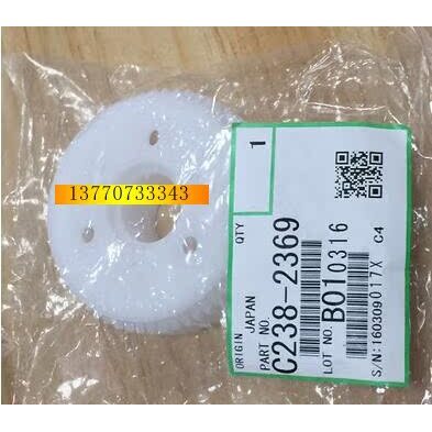 理光DD4450 法兰齿轮 DX4442C DX4443C DX4446机器 C238-2369