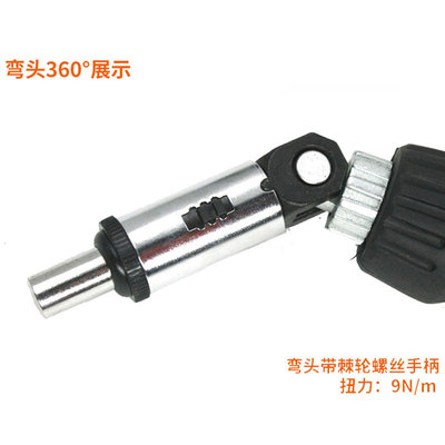螺丝刀手柄加长三方向多
