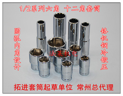 台湾拓进套筒棘轮扳手短