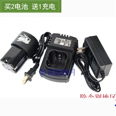 福瑞德 百登力16.8V18V手电钻电动螺丝刀充电钻锂电池充电器座充