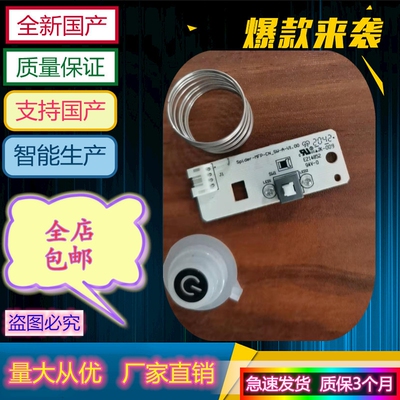 全新奔图电源开关按钮键