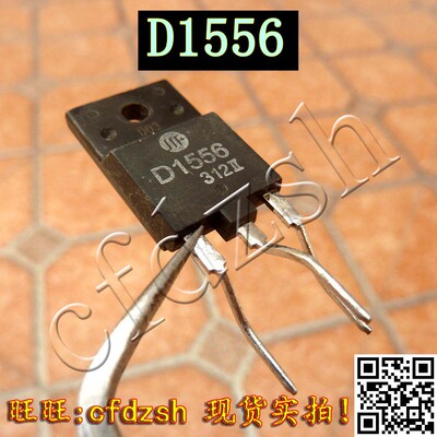 【金成发】D1556 原字拆机 测试好发货