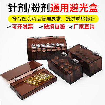 医院用避光药盒抢急救车针剂收纳盒高危药物安剖药品有盖塑料盒