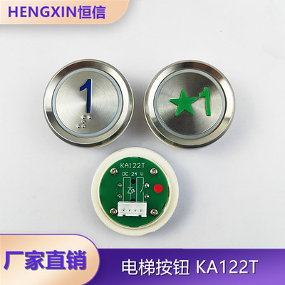 电梯按钮TA530.540/AN102-1/TA001/KA122T/KA122P01电梯配件全新