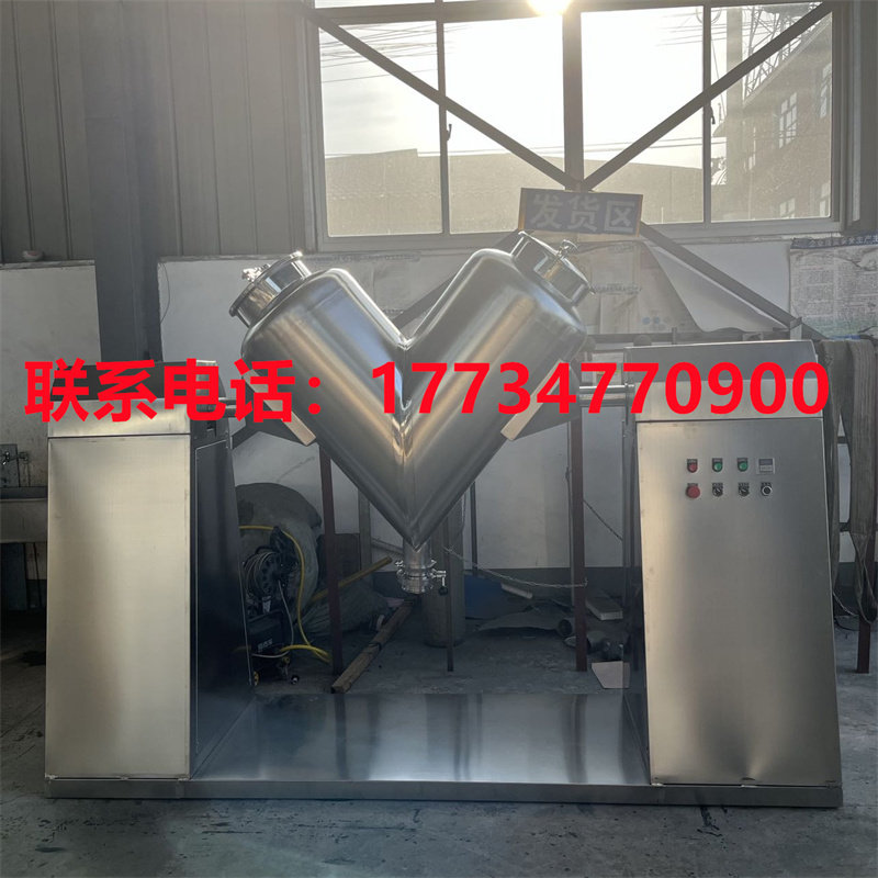 粉体搅拌混合设备 V型混合机 颜料混合设备 VH-300混合机