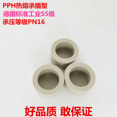 PPH管帽 PP管帽 PP-H塑料管帽 PPH热熔水管配件PP热熔承插管帽BO