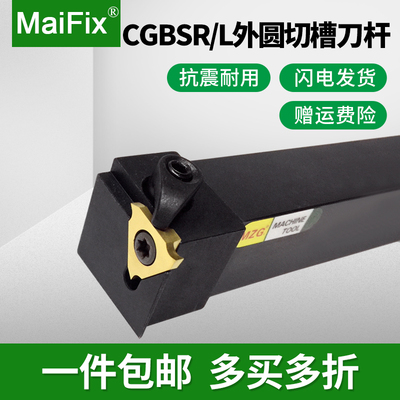 数控横向排刀杆外径卡簧