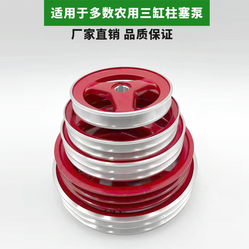 三缸柱塞泵打药机清洗机喷药机活塞泵皮带轮22/26/30/40/60/80型