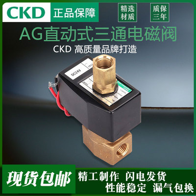 CKD电磁阀 AB41-02-1/2/3/4/5/6/7-02E/02H-AC220V-DC24V丁晴橡胶