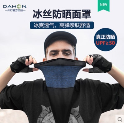 防晒面罩夏季紫外线围巾