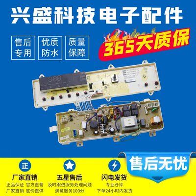 DG-70BWNF13S洗机电板源