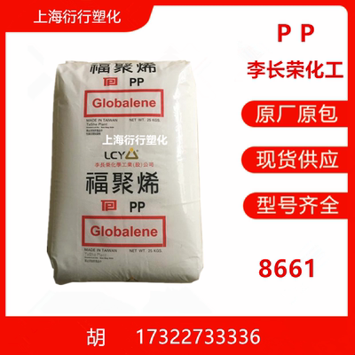 李长荣化工高透明耐低温