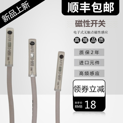 磁性开关气缸感应控接近