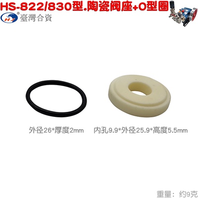 海顺调压阀型陶瓷座圈喷