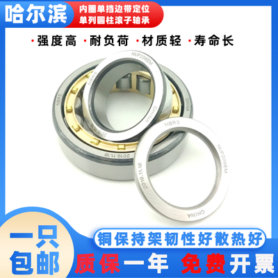 哈尔滨NBRS圆柱滚子轴承大全NUP2216 2217 2218 2219 2220 2222EM