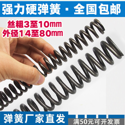 五金工业机械筛动器弹簧压簧强力大压力压缩弹簧线径3 4 5 6 8 10