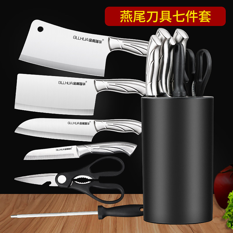 家用刀具套装厨房组合切肉切片砍骨刀厨师刀宿舍厨具全套做饭工具