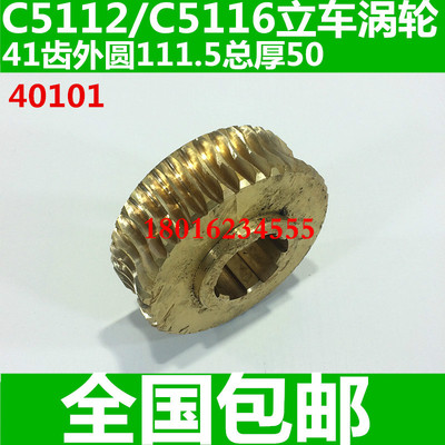 立车铜涡轮齐哈尔瓦房店