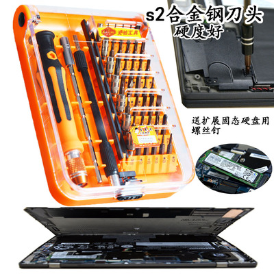 ThinkPad X1 Carbon 隐士 拆机螺丝刀工具套装起子加硬盘螺丝钉