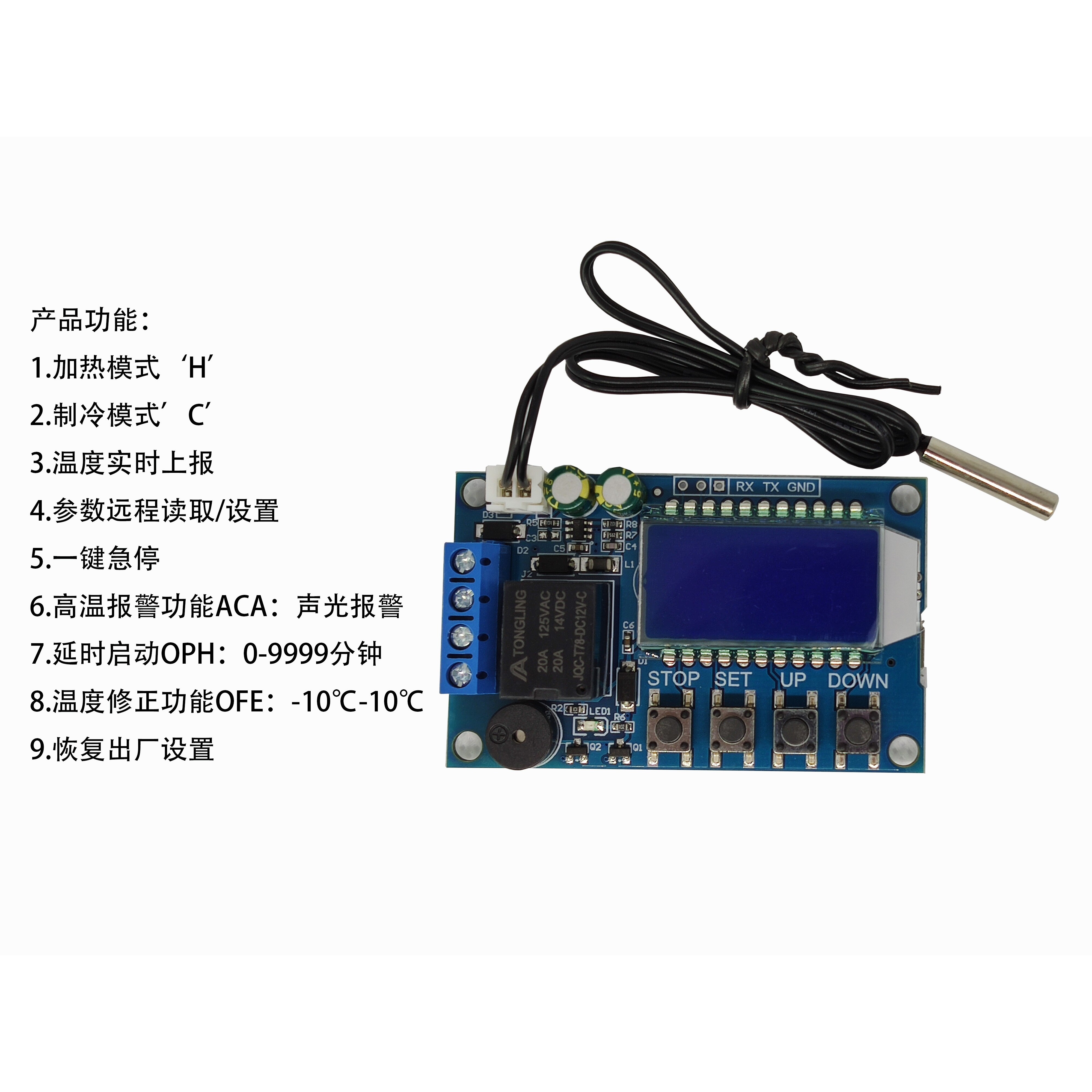 数字温控器高精度数显温度控制器模块制冷加热 继电器