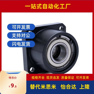 轴承座米思米BGFRCB BGFSCB BGFCCB6204ZZ-45 BGFRC BGFSC BGFCC