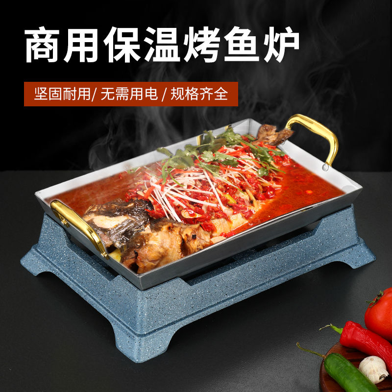 诸葛烤鱼炉干锅烤鱼盘酒精不沾盘探鱼纸包鱼牛蛙干锅炉不锈钢商用