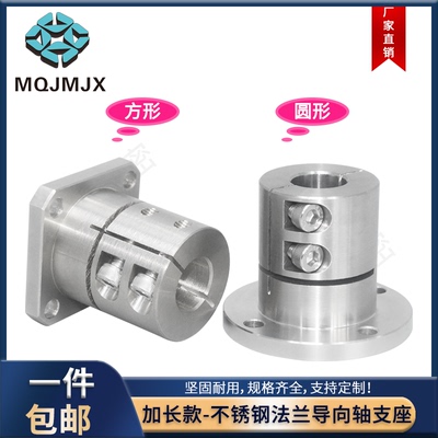 导向轴支座开口架法兰定