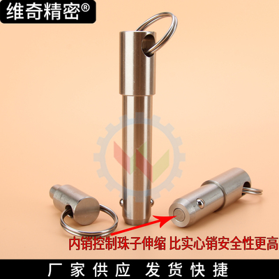 球头锁紧销空心内钢珠插