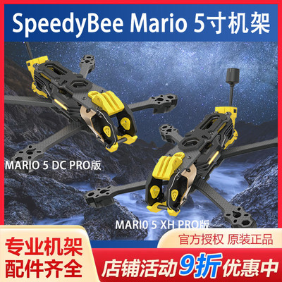 寸机架花飞高清兼容大疆