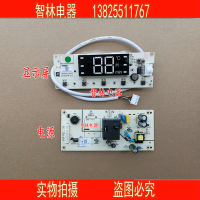 万和电热水器源板显示屏