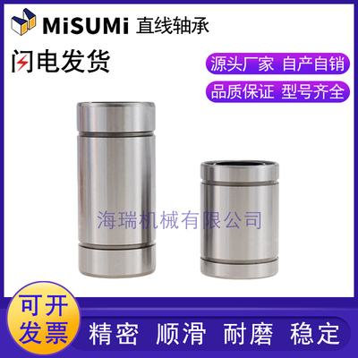 国产直线轴承LKBM3 4 5 6 8 10 12 13 16 20 25UU轴承钢精密