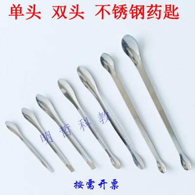 不锈钢单头药匙11 12 14 16 18 20 22cm取样勺双头药勺实验器材