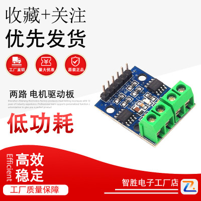 HG7881 HG7881CP 两路 电机驱动板 电机驱动模块