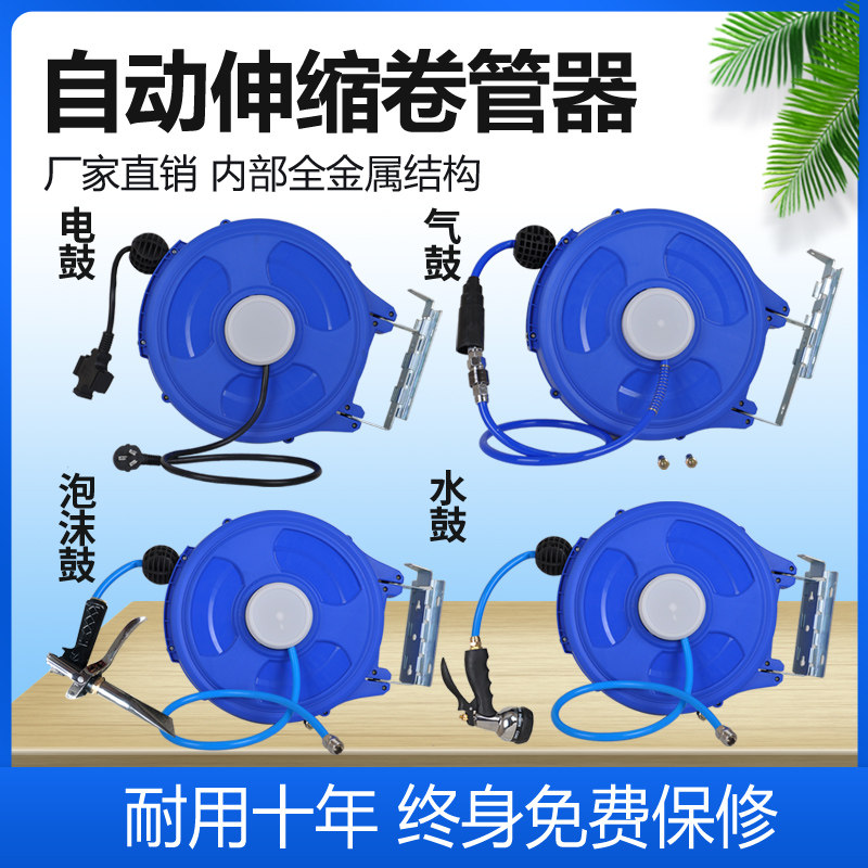 自动伸缩卷管器高强度PU包纱管气动工具20米气鼓水鼓电鼓 泡沫鼓