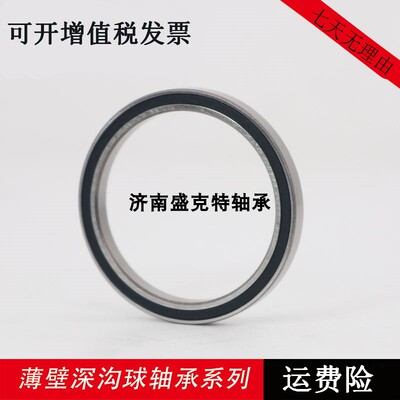 深沟球薄壁轴承61919 61920 61921 61922 61924 61926 61928/2RS