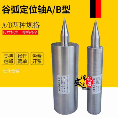 弧谷定位轴纤维水泥波瓦波距制品试验仪器GB/T7019大波小波A型B型