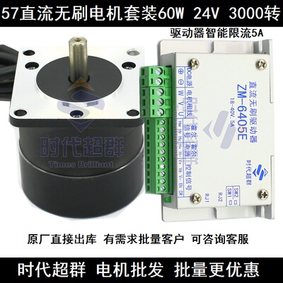 直流无刷电机转配驱动器