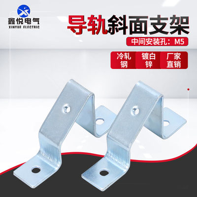 底部导轨固定支架配电箱导轨安装导轨卡扣支架空开固定支架C45