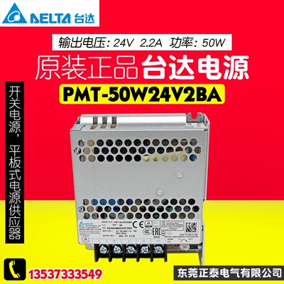 原装正品台达电源供应器